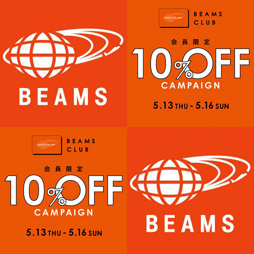 BEAMS｜2021年 "全品10％OFF" キャンペーン を 5月13日(木)より開催！オンライン 通販 SALE 会員限定