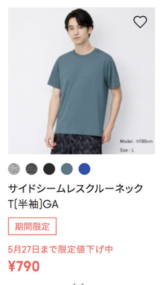 第1弾｜GU オンラインストア『11周年祭』はサクッとココに注目！2021年春夏 2021SS セール 期間限定価格